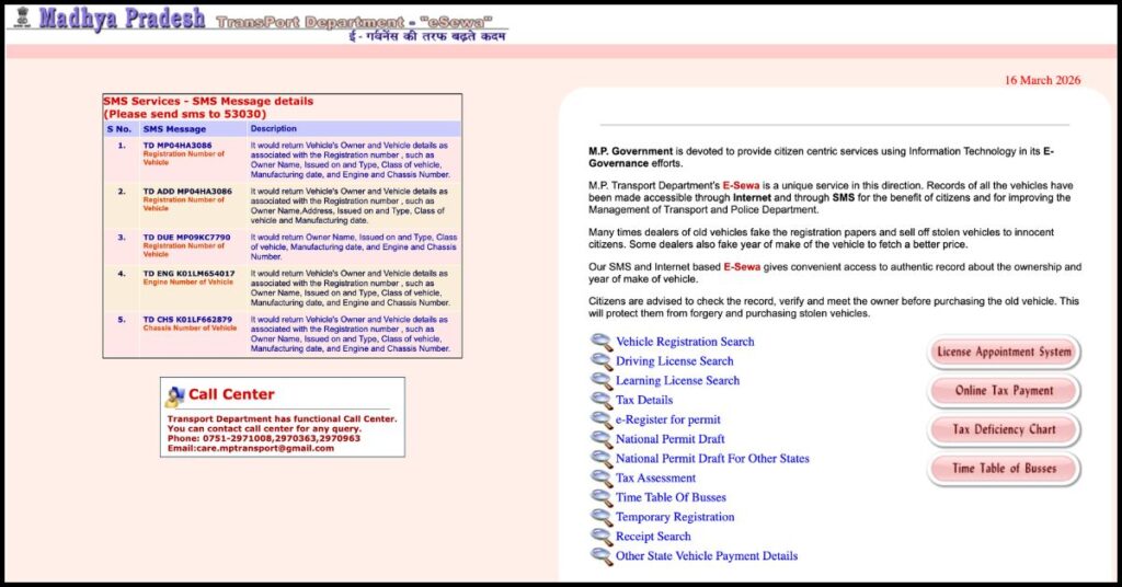 MPRTO Vehicle Registration Owner Search, Vehicle Information & Code ...